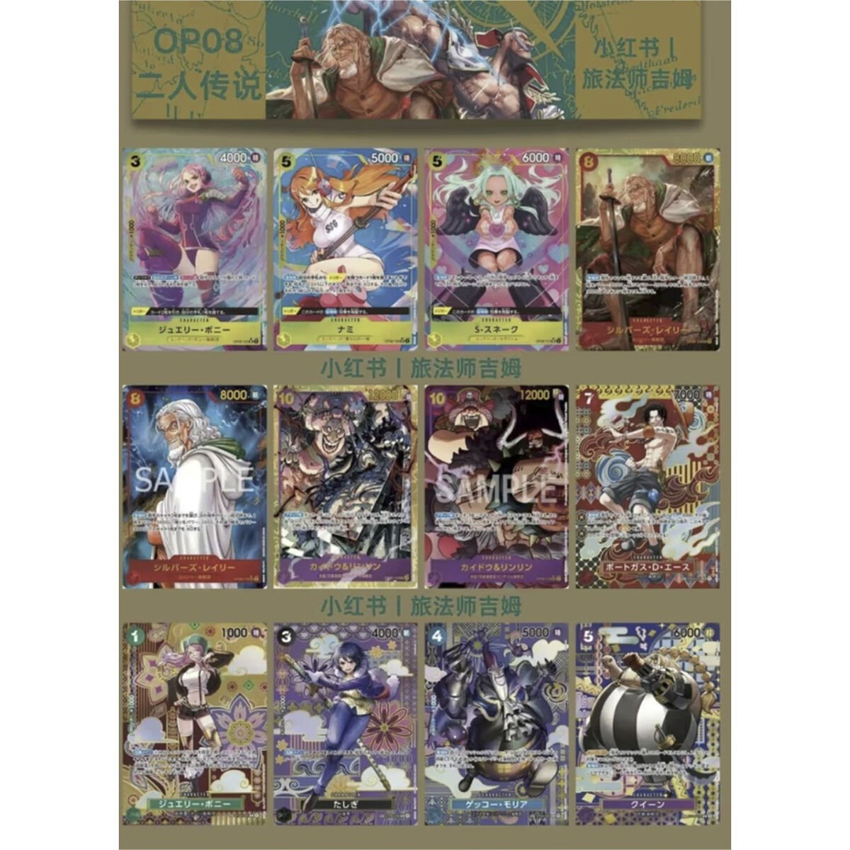 3686 ONE PİECE CARD GAME BOOSTER PACK OP-08 | Erkol Oyuncak